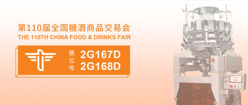 TOUPACK Multihead Weigher manufacturers | Multi Head Weigher Packing ...